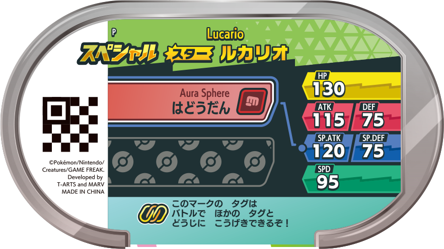 Lucario (Pokémon Dynamax Band+) - Bulbapedia, the community-driven ...