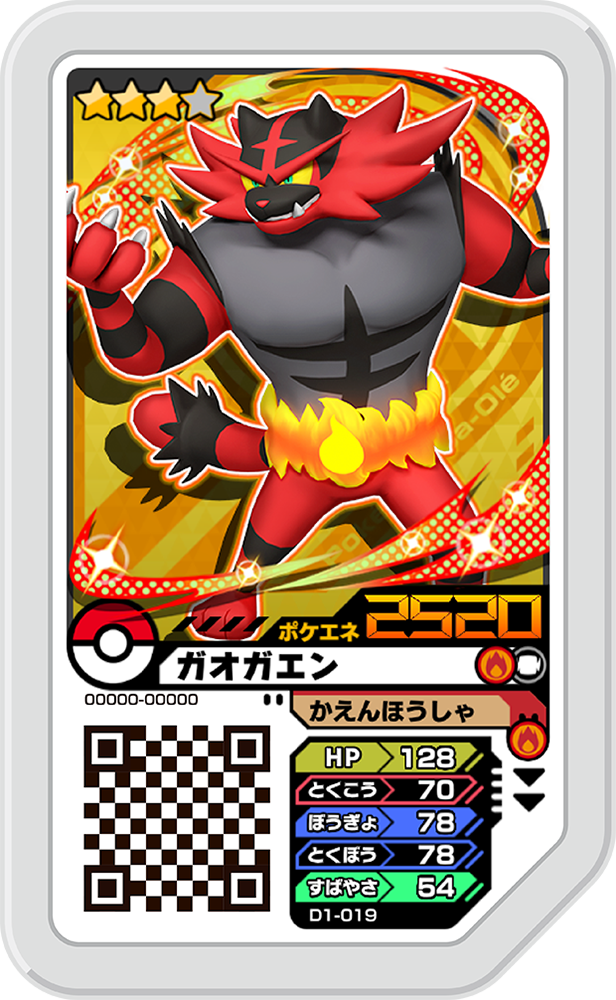 Incineroar (D1-019) - Bulbapedia, the community-driven Pokémon encyclopedia