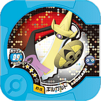Aegislash (05-13) - Bulbapedia, the community-driven Pokémon encyclopedia