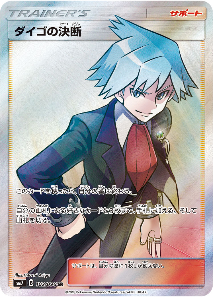 Steven's Resolve (Celestial Storm 145) - Bulbapedia, the community ...
