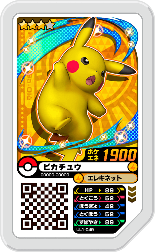 Pikachu (UL1-049) - Bulbapedia, the community-driven Pokémon encyclopedia