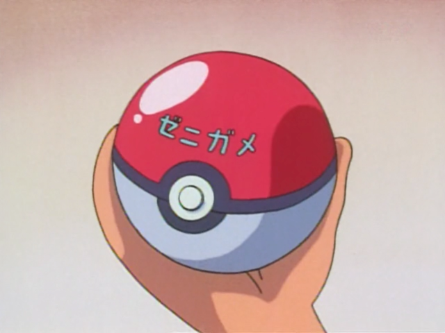File:Squirtle Ball.png - Bulbapedia, the community-driven Pokémon ...