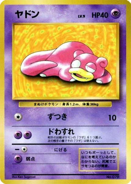 Slowpoke (Playmat promo) - Bulbapedia, the community-driven Pokémon ...