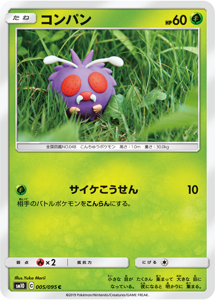 Venonat (Unbroken Bonds 10) - Bulbapedia, the community-driven Pokémon ...