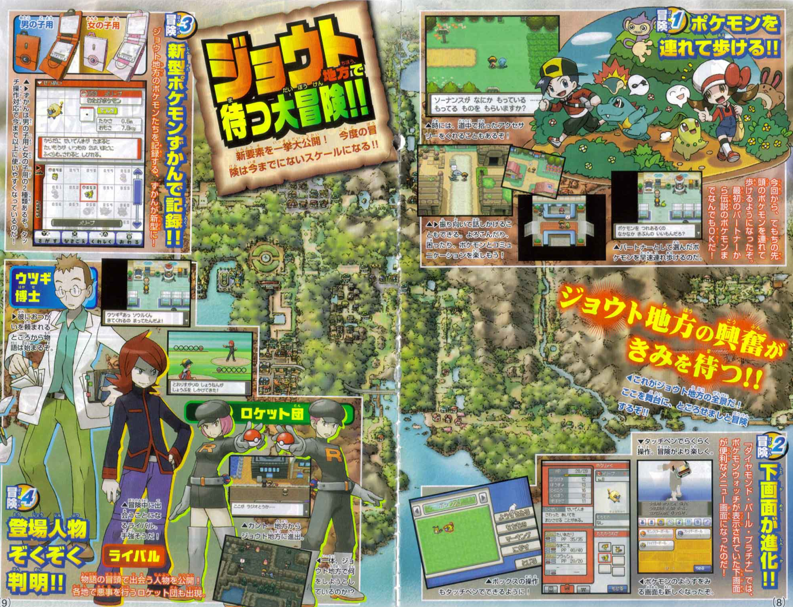 Clearer CoroCoro scans surface - Bulbanews