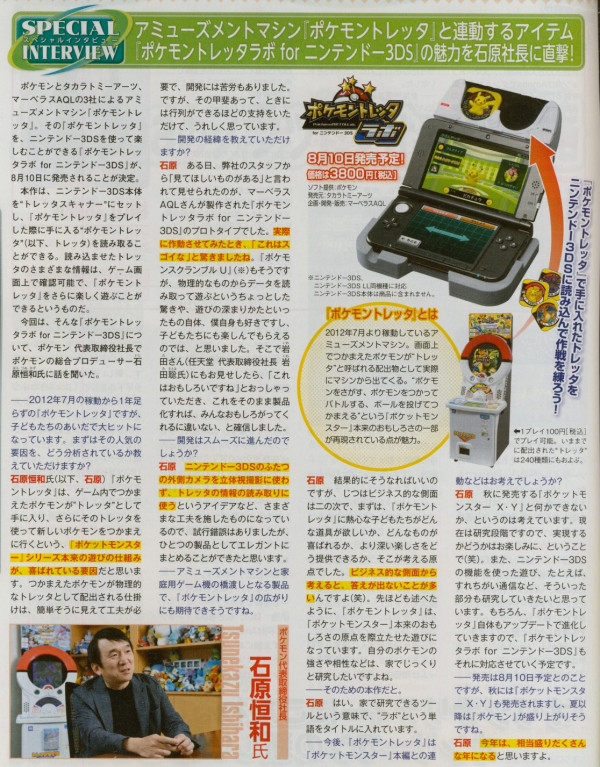 Pokémon Tretta Lab announced for Nintendo 3DS in Japan - Bulbanews