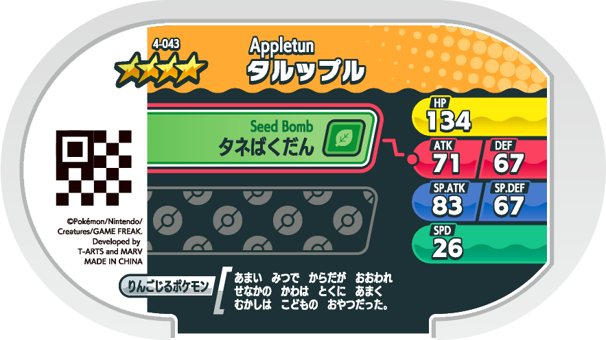 Appletun (4-043) - Bulbapedia, the community-driven Pokémon encyclopedia