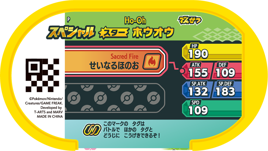 Ho-Oh (Lugia & Ho-Oh Campaign) - Bulbapedia, the community-driven ...