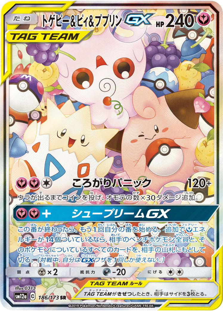 0313 - Bulbapedia, the community-driven Pokémon encyclopedia