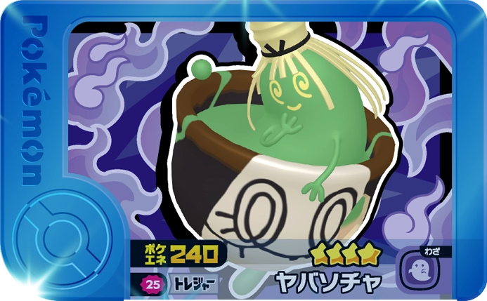 Sinistcha (2-1-025) - Bulbapedia, the community-driven Pokémon encyclopedia