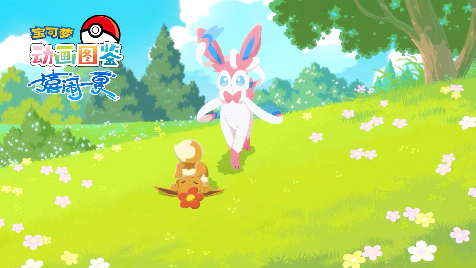 File:Animated Pokédex S3E3.jpg - Bulbagarden Archives