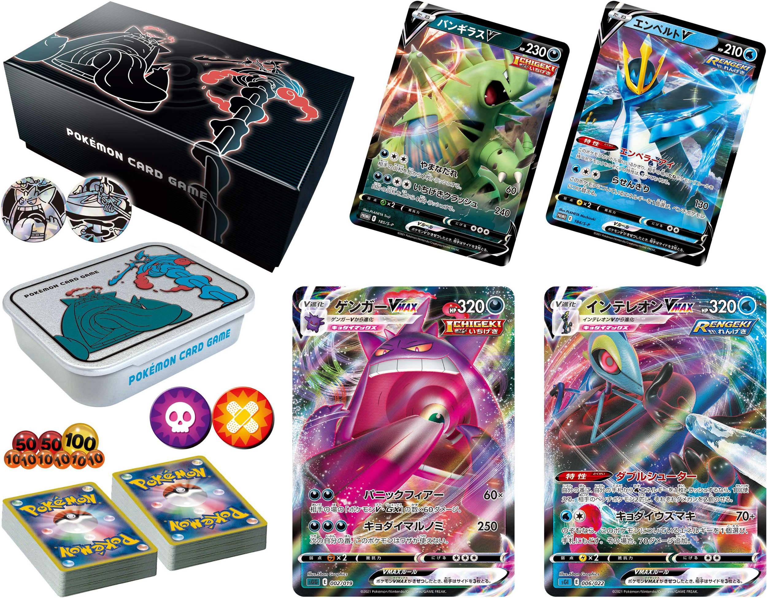 File:Gengar VMAX Inteleon VMAX High-Class Deck Double Box Contents.jpg ...