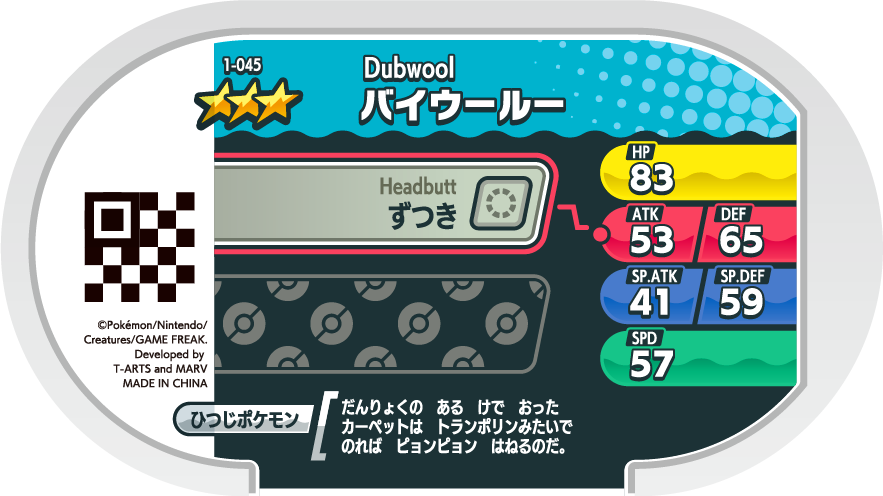 Dubwool (1-045) - Bulbapedia, the community-driven Pokémon encyclopedia