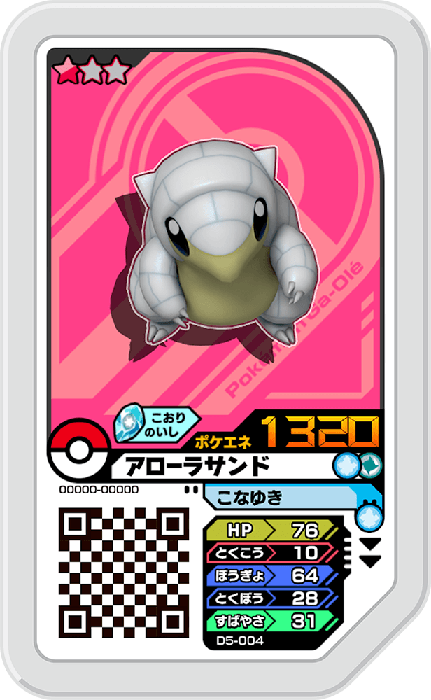 Alolan Sandshrew (D5-004) - Bulbapedia, the community-driven Pokémon ...