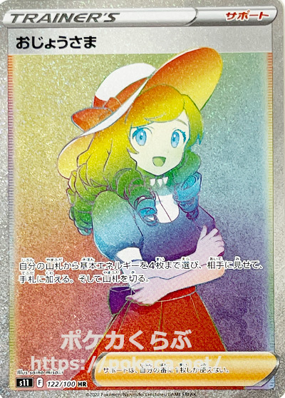 Lady (Forbidden Light 109) - Bulbapedia, the community-driven Pokémon ...