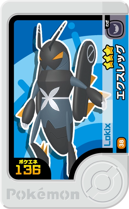 Lokix (1-3-038) - Bulbapedia, the community-driven Pokémon encyclopedia