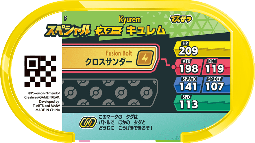 Kyurem (Special Tag Get Campaign Black) - Bulbapedia, the community ...