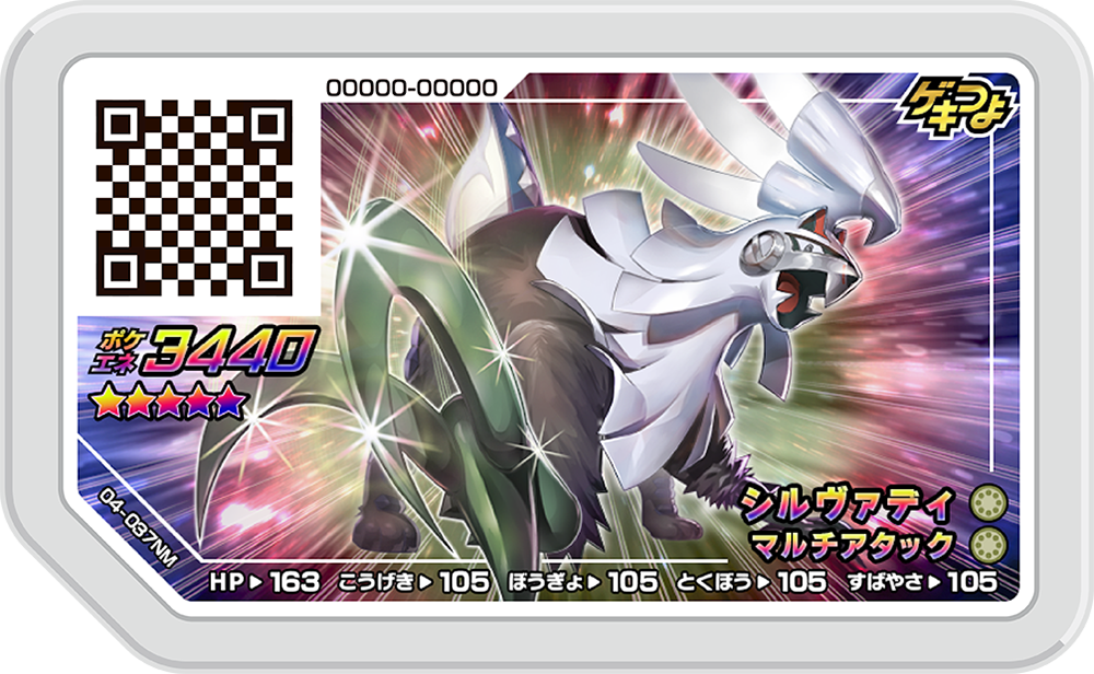 Silvally (04-037NM) - Bulbapedia, the community-driven Pokémon encyclopedia