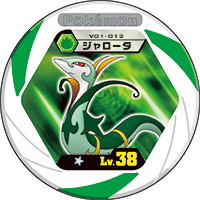 Serperior (v01-012) - Bulbapedia, the community-driven Pokémon encyclopedia