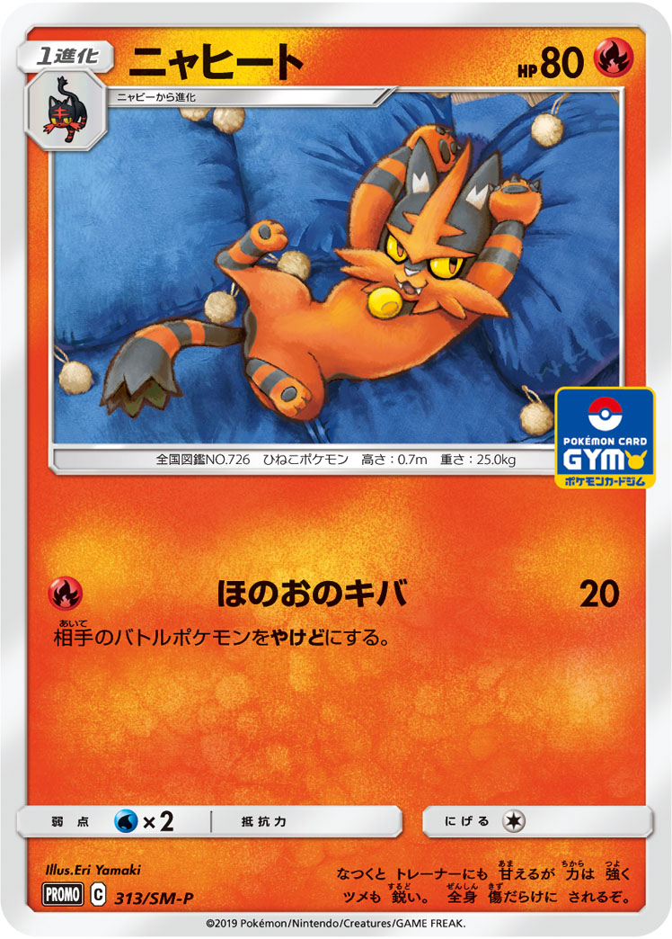 Torracat (Unbroken Bonds 28) - Bulbapedia, the community-driven Pokémon ...