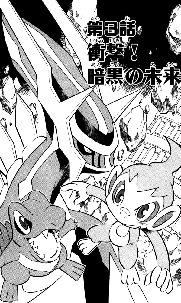 BET3 - Bulbapedia, the community-driven Pokémon encyclopedia