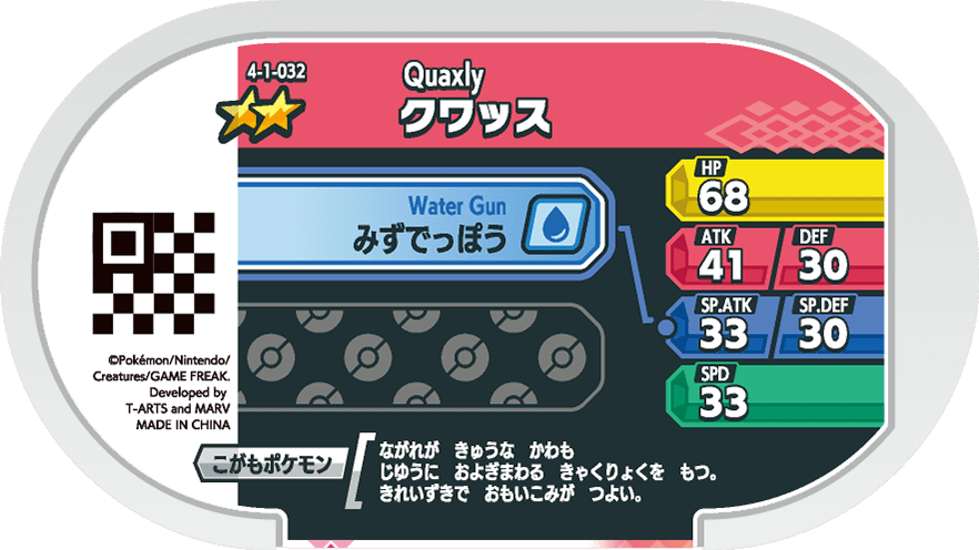 Quaxly (4-1-032) - Bulbapedia, the community-driven Pokémon encyclopedia