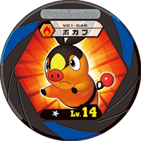 Tepig (v01-048) - Bulbapedia, the community-driven Pokémon encyclopedia