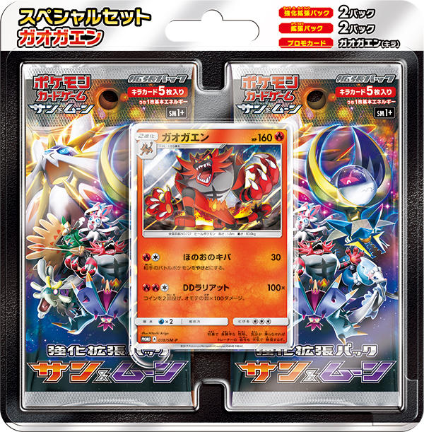 File:Incineroar Special Set.jpg - Bulbagarden Archives