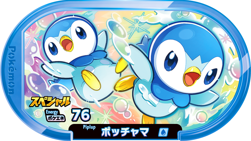 Piplup (Namco Campaign) - Bulbapedia, the community-driven Pokémon ...
