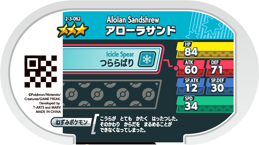 Alolan Sandshrew (2-3-062) - Bulbapedia, the community-driven Pokémon ...