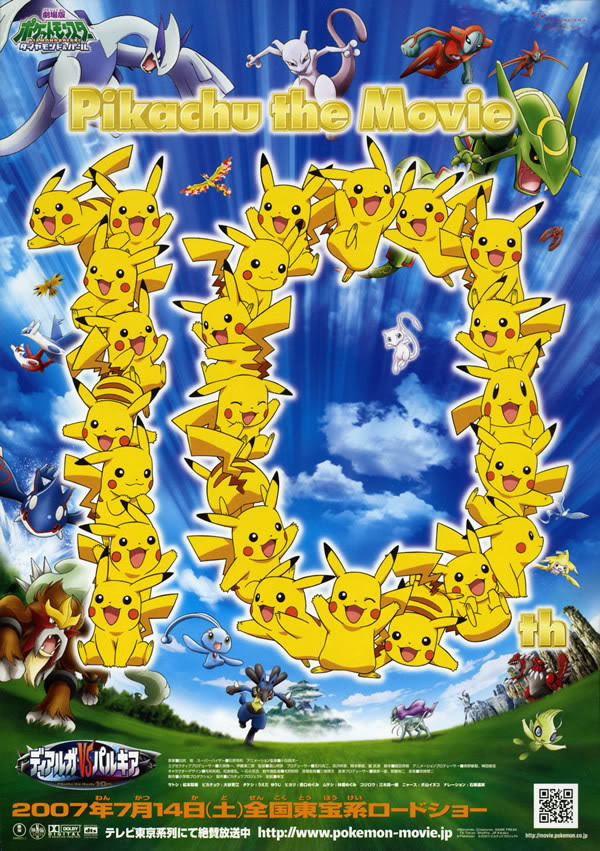 File:Pikachu the Movie 10 poster.png - Bulbagarden Archives