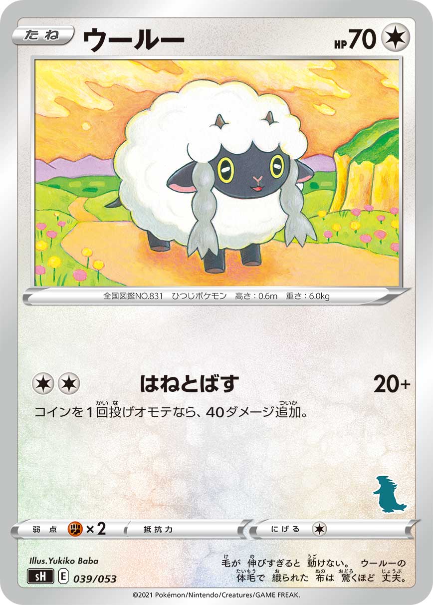 Wooloo (Fusion Strike 222) - Bulbapedia, the community-driven Pokémon ...