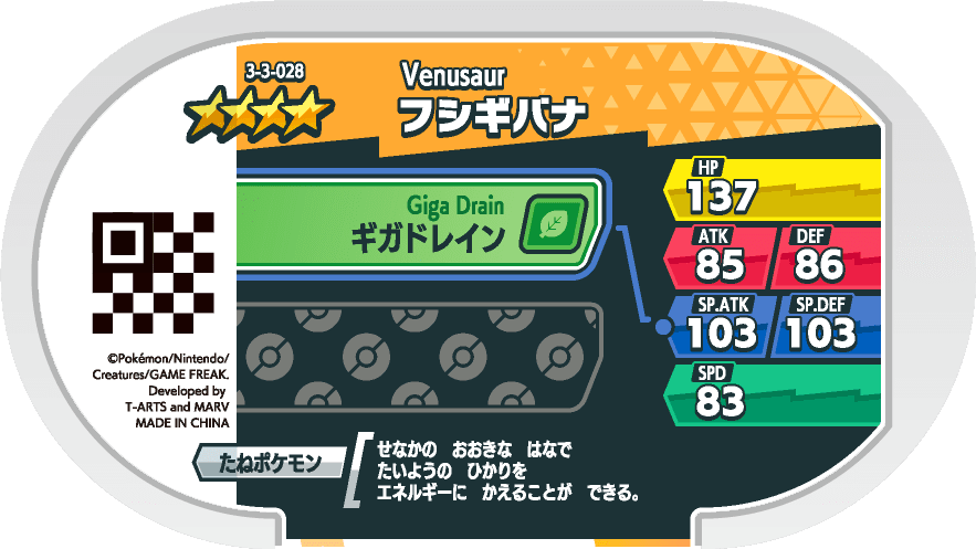 Venusaur (3-3-028) - Bulbapedia, the community-driven Pokémon encyclopedia