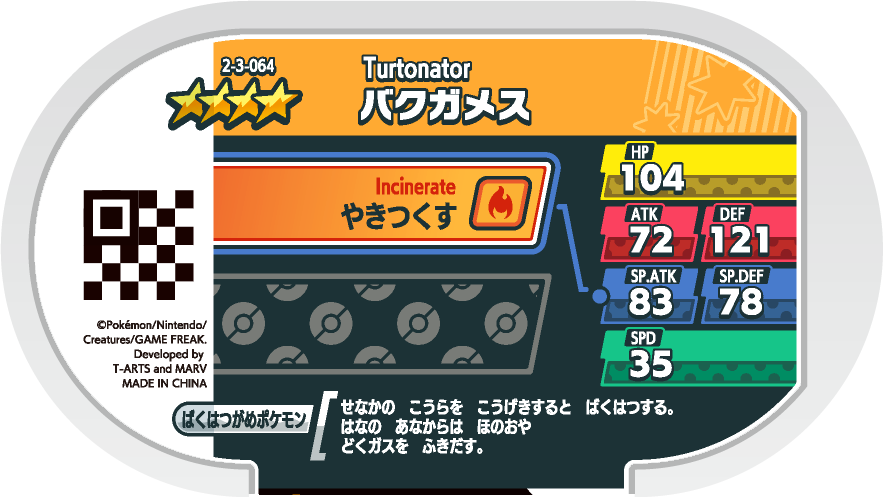 Turtonator (2-3-064) - Bulbapedia, the community-driven Pokémon ...