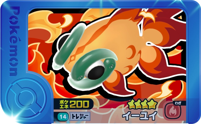 Chi-Yu (1-2-014) - Bulbapedia, the community-driven Pokémon encyclopedia