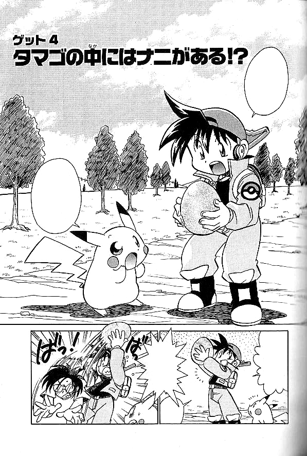 GDZ50 - Bulbapedia, the community-driven Pokémon encyclopedia