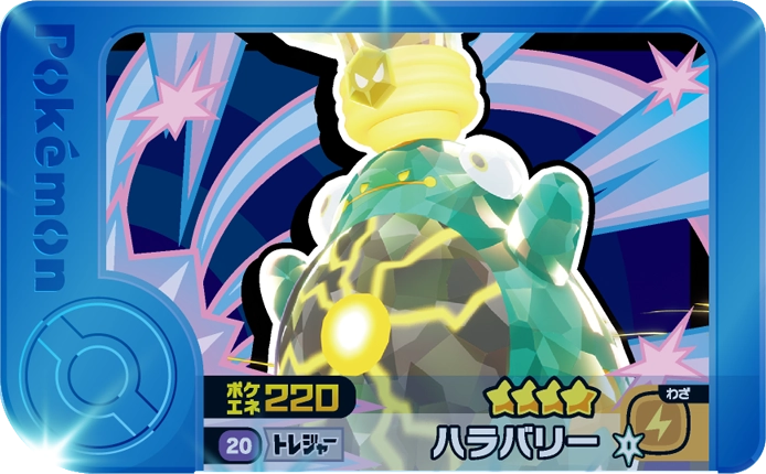 Bellibolt (1-5-020) - Bulbapedia, the community-driven Pokémon encyclopedia