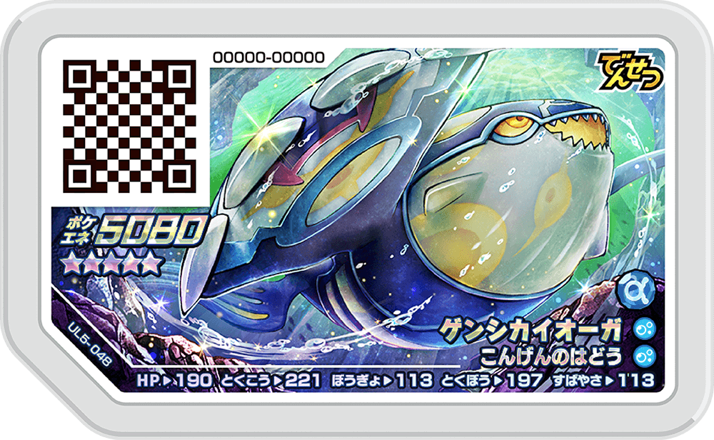 Primal Kyogre (UL5-048) - Bulbapedia, the community-driven Pokémon ...
