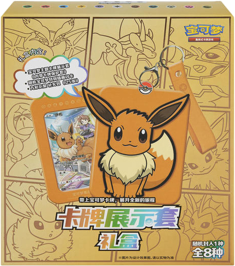 Pokémon Card Display Set Gift Box (ATCG) - Bulbapedia, the community ...
