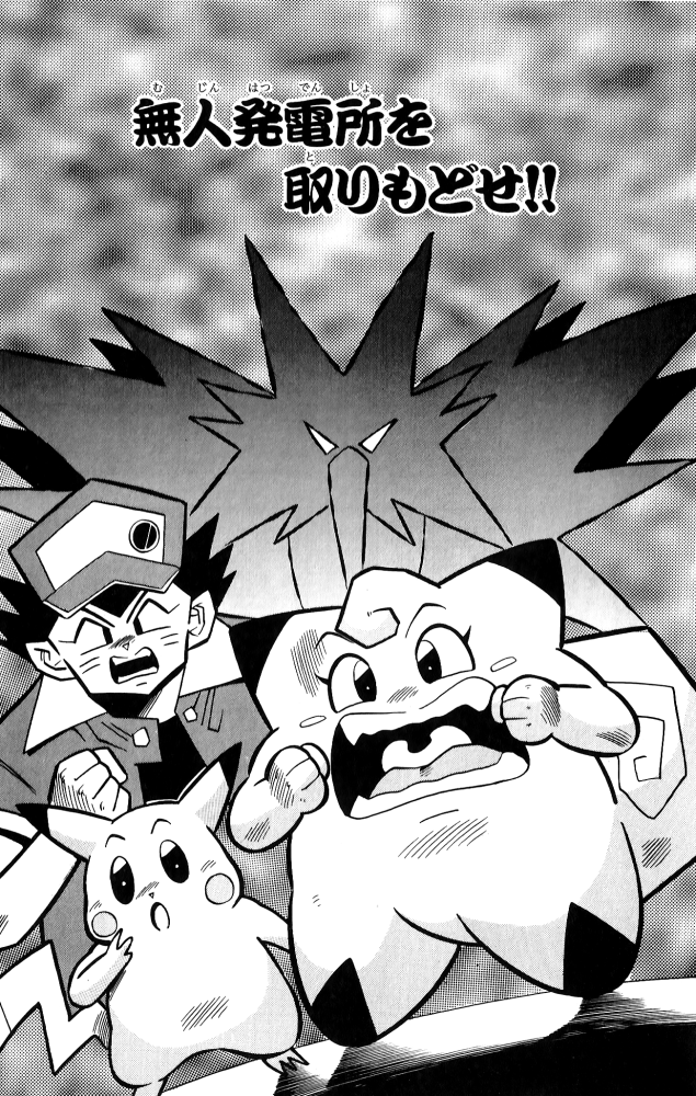 PM017 - Bulbapedia, the community-driven Pokémon encyclopedia