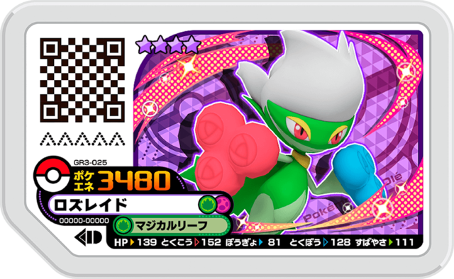 Roserade (GR3-025) - Bulbapedia, the community-driven Pokémon encyclopedia