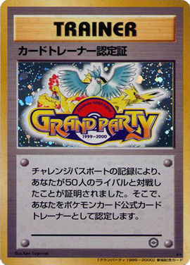 Trainer Certification Card (Fan Club promo) - Bulbapedia, the community ...