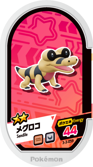 Sandile (3-3-059) - Bulbapedia, the community-driven Pokémon encyclopedia