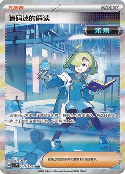 Blade Awakening (ATCG) - Bulbapedia, the community-driven Pokémon ...