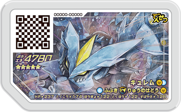 Kyurem (GR2-059) - Bulbapedia, the community-driven Pokémon encyclopedia